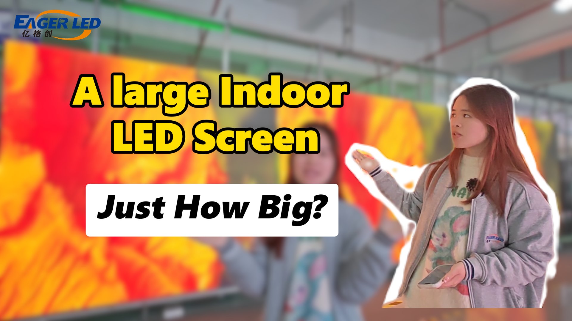 EagerLED 귀하에게 추천하는 초대형 실내 LED 스크린